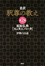 伊勢白山道(著者)販売会社/発売会社：電波社発売年月日：2019/05/20JAN：9784864901727
