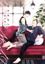 南月ゆう(著者)販売会社/発売会社：新書館発売年月日：2019/06/01JAN：9784403666834