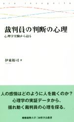 伊東裕司(著者)販売会社/発売会社：慶應義塾大学三田哲学会/慶応義塾大学出版会発売年月日：2019/05/21JAN：9784766426052