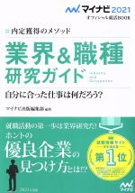 マイナビ出版編集部(著者)販売会社/発売会社：マイナビ出版発売年月日：2019/05/22JAN：9784839969639