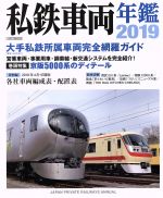 イカロス出版販売会社/発売会社：イカロス出版発売年月日：2019/05/21JAN：9784802206785