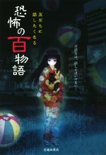 池田書店編集部(編者)販売会社/発売会社：池田書店発売年月日：2019/05/22JAN：9784262155364