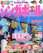 昭文社販売会社/発売会社：昭文社発売年月日：2019/05/20JAN：9784398288516／／付属品〜BOOK、MAP付