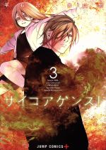 景山愁(著者),平石六販売会社/発売会社：集英社発売年月日：2019/06/04JAN：9784088820064