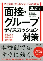 高田貴久(著者),日経HR編集部(編者)販売会社/発売会社：日経HR発売年月日：2019/05/01JAN：9784891121877