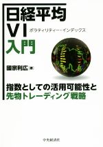國宗利広(著者)販売会社/発売会社：中央経済社/中央経済グループパブ発売年月日：2019/05/01JAN：9784502309410