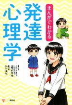 鈴村美咲(著者),渡辺弥生販売会社/発売会社：講談社発売年月日：2019/05/23JAN：9784065153307