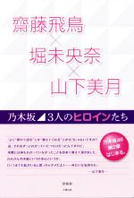 登坂彰(著者)販売会社/発売会社：太陽出版発売年月日：2019/05/24JAN：9784884699659
