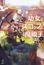 丁々発止(著者)販売会社/発売会社：講談社発売年月日：2019/06/07JAN：9784065152270