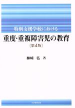 姉崎弘(著者)販売会社/発売会社：大学教育出版発売年月日：2019/05/01JAN：9784866920214