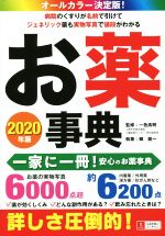 郷龍一(著者),一色高明販売会社/発売会社：ユーキャン/自由国民社発売年月日：2019/05/01JAN：9784426611385