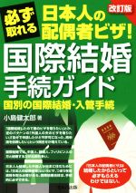 小島健太郎(著者)販売会社/発売会社：セルバ出版/創英社発売年月日：2019/05/01JAN：9784863674929