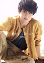 田村心販売会社/発売会社：キングレコード（株）(キングレコード（株）)発売年月日：2019/07/31JAN：4988003548155／／付属品〜フォトブック付