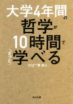 貫成人(著者)販売会社/発売会社：KADOKAWA発売年月日：2019/05/24JAN：9784046043153