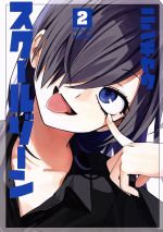 ニンギヤウ(著者)販売会社/発売会社：マッグガーデン発売年月日：2019/06/10JAN：9784800008671