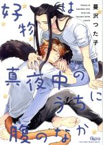 蔓沢つた子(著者)販売会社/発売会社：竹書房発売年月日：2019/06/17JAN：9784801966390