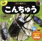 柴田佳秀(著者),オフィス303(編者)販売会社/発売会社：講談社発売年月日：2019/05/23JAN：9784065156469