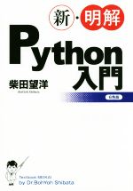柴田望洋(著者)販売会社/発売会社：SBクリエイティブ発売年月日：2019/05/24JAN：9784815601522