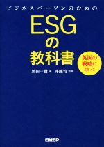 黒田一賢(著者),井熊均販売会社/発売会社：日経BP社発売年月日：2019/05/24JAN：9784296102792