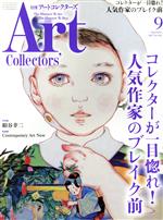 生活の友社販売会社/発売会社：生活の友社発売年月日：2017/08/25JAN：4910113990975