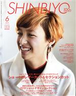 新美容出版販売会社/発売会社：新美容出版発売年月日：2019/05/01JAN：4910042510695