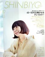 新美容出版販売会社/発売会社：新美容出版発売年月日：2019/08/30JAN：4910042511098