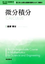 薩摩順吉(著者)販売会社/発売会社：岩波書店発売年月日：2022/11/11JAN：9784000299138