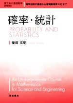 柴田文明(著者)販売会社/発売会社：岩波書店発売年月日：2022/11/11JAN：9784000299190