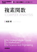 松田哲(著者)販売会社/発売会社：岩波書店発売年月日：2022/11/11JAN：9784000299176