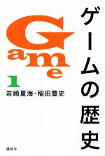 岩崎夏海(著者),稲田豊史(著者)販売会社/発売会社：講談社発売年月日：2022/11/16JAN：9784065297018