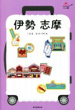 朝日新聞出版(編者)販売会社/発売会社：朝日新聞出版発売年月日：2022/11/17JAN：9784023347311／／付属品〜別冊地図付