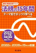 電気書院(編者)販売会社/発売会社：電気書院発売年月日：2022/11/17JAN：9784485118948
