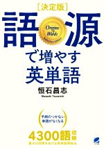 恒石昌志(著者)販売会社/発売会社：ベレ出版発売年月日：2022/11/17JAN：9784860647100