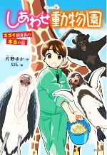 片野ゆか(著者),526(絵)販売会社/発売会社：ポプラ社発売年月日：2022/11/16JAN：9784591175538