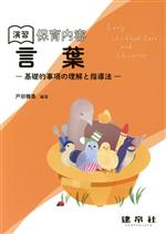 戸田雅美(著者)販売会社/発売会社：建帛社発売年月日：2019/04/01JAN：9784767951027