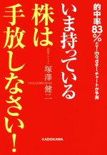 塚澤健二(著者)販売会社/発売会社：KADOKAWA発売年月日：2019/05/24JAN：9784046042743