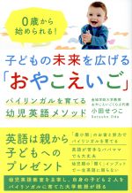小田せつこ(著者)販売会社/発売会社：プチ・レトル発売年月日：2019/05/20JAN：9784907278717