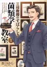 香日ゆら(著者)販売会社/発売会社：KADOKAWA発売年月日：2019/06/08JAN：9784040657837