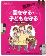 清水奈穂(著者)販売会社/発売会社：メイト発売年月日：2018/12/01JAN：9784896224443