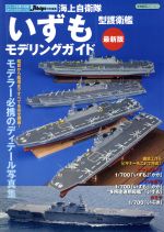 イカロス出版販売会社/発売会社：イカロス出版発売年月日：2019/05/01JAN：9784802206792
