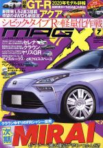 ムックハウス販売会社/発売会社：ムックハウス発売年月日：2019/05/25JAN：4910070290798［国産車SCOOP］◆みんなが知りたいのにまだ誰も知らないアクアの真相◆シビック・タイプRマイナーチェンジと同時にカーボンルーフ採...