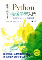 大曽根圭輔(著者),関喜史(著者),米田武(著者)販売会社/発売会社：翔泳社発売年月日：2019/05/01JAN：9784798150963