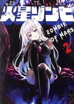 TATE(著者),藤咲淳一,伸童舎販売会社/発売会社：講談社発売年月日：2019/06/06JAN：9784065161241