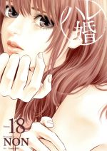 NON(著者)販売会社/発売会社：講談社発売年月日：2019/06/06JAN：9784065161333