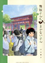 小山愛子(著者)販売会社/発売会社：小学館発売年月日：2019/06/12JAN：9784091292582