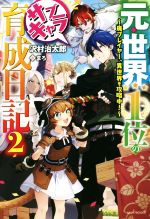 沢村治太郎(著者),まろ販売会社/発売会社：KADOKAWA発売年月日：2019/06/10JAN：9784040730134