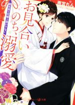 雨宮れん(著者)販売会社/発売会社：ハーパーコリンズ・ジャパン発売年月日：2019/06/10JAN：9784596587251