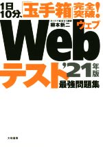柳本新二(著者)販売会社/発売会社：大和書房発売年月日：2019/05/25JAN：9784479796930