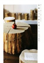 村口実姉子(著者)販売会社/発売会社：パルコ出版発売年月日：2019/05/23JAN：9784865062977