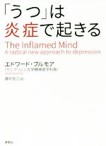 エドワード・ブルモア(著者),藤井良江(訳者)販売会社/発売会社：草思社発売年月日：2019/05/29JAN：9784794223944